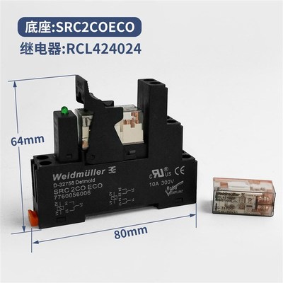 适用蒂森电梯继电器/RCL424024/RCL424730控制柜继电器SRC2COECO