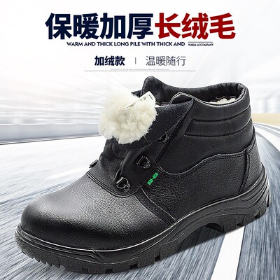 盾王劳保鞋男9348正品防砸耐磨高帮工作鞋冬季保暖棉鞋安全防护鞋