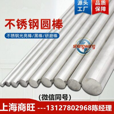 S11213、S11203、S11510、S11710、S11717、S11863不锈钢板S11790