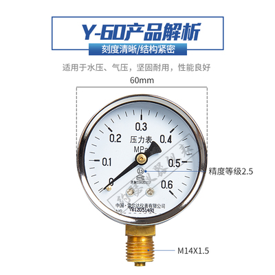 雷尔达Y-60普通压力表0-1.6MPa真空负压水压表10公斤气油压表40mp