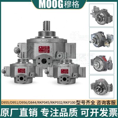 MOOG穆格径向柱塞泵05143/4/5/6/7/8/900D951234567RKP019032油泵