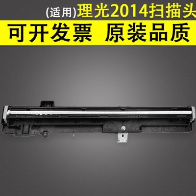 适用 理光2014D 2014AD mp2014 扫描头  基士得耶1120 扫描架排线