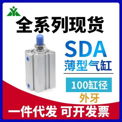 牌型SDA100x10x20x25x30x50x60x75x80x100-B外牙气缸
