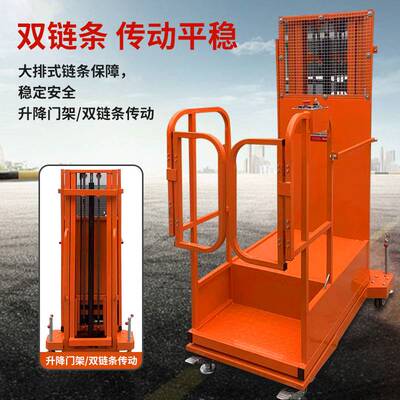 szhoular半自动SEP高空取料车 电动升降平台取货车 自动取料机