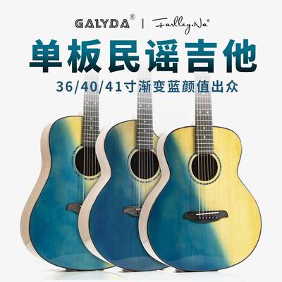 41寸民谣吉他单板实木渐变蓝高颜值木吉他入门级进阶guitar吉他