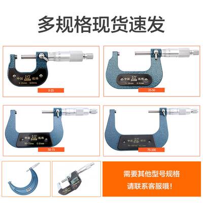 桂量桂林千分尺千分卡0-25-50-75mm螺旋测微器腰鼓型立柱分厘卡