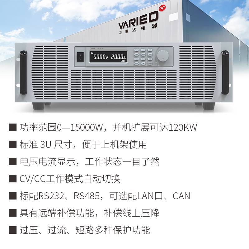 万瑞达直流电源高压大电流恒压恒流稳压稳流可编程直流可调电源