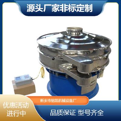 厂家超声波振动筛厂小型圆形超声波振动筛200600目筛分设备