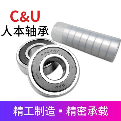 C&U 人本高速轴承6000 6001 6002 6003 6004 6005 6006 6007RZ/RS