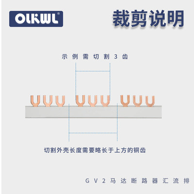 GV2电动机断路器3P紫铜汇流排NS2马达保护63A间距45 U型接线端子