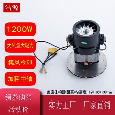 HLX1200-GS-P-L配美的吸尘器T3-L151E1电机D-807马达配件1200W