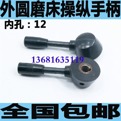 上海M1432B磨床操纵手柄M1332B磨床操纵手柄M1432A磨床操纵手柄