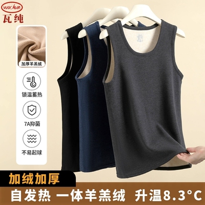 羊羔绒保暖背心男士秋冬季