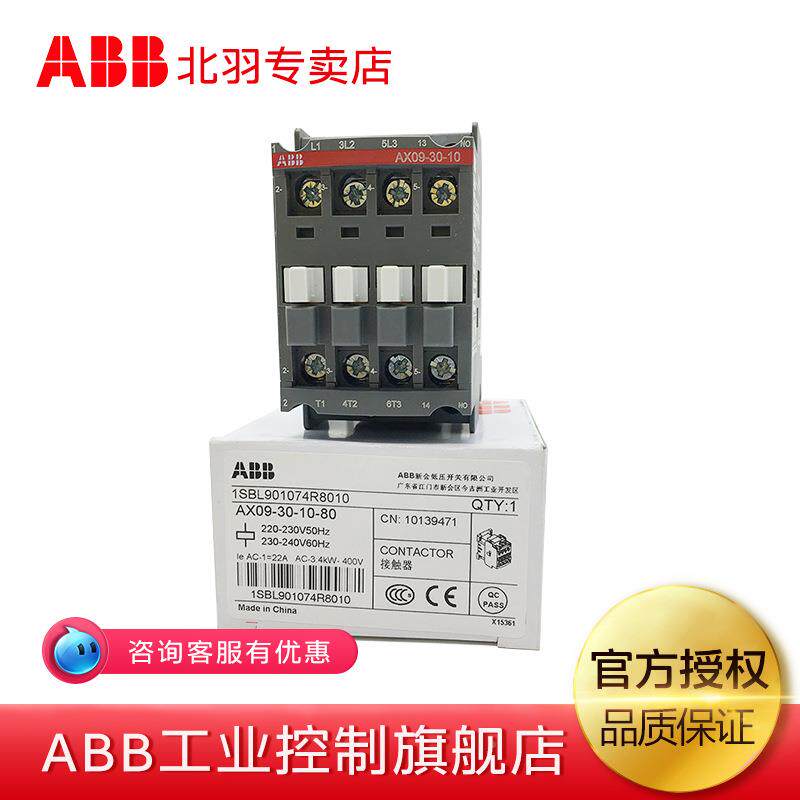 ABAX系列交流接触器X0B9-30-10-8V0*210139471209Aa3p220v低压通