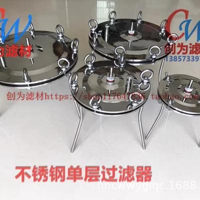 验实用不锈钢单层圆盘过滤器/桶式正压过滤器微孔过滤/VUA膜滤器