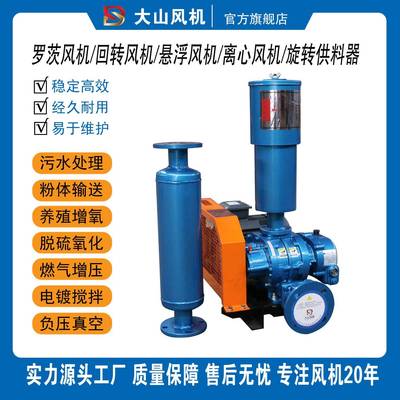 三叶罗MUP茨鼓风机建生产修章鼓长鼓百事德三东牛维明天华丰源宇