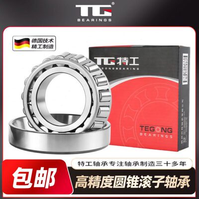 圆锥滚子轴承31305 31306 31307 31308 31309 31310 31311 31312