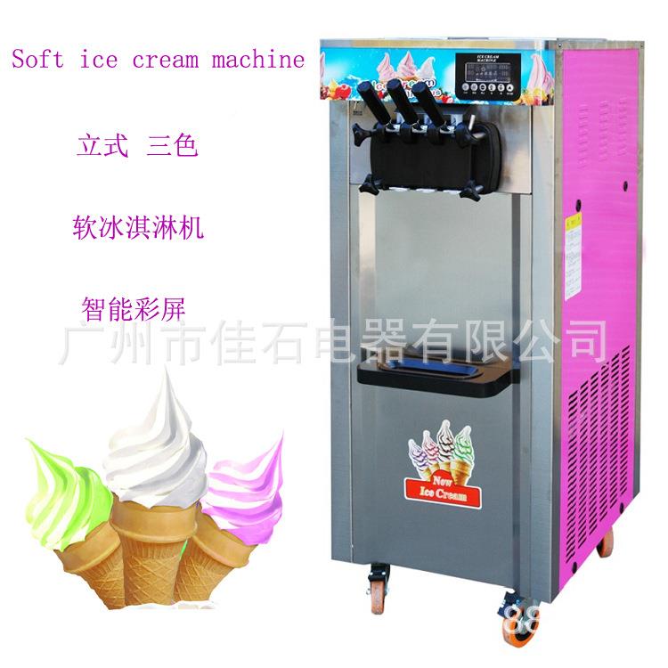 新款立式三色72雪糕机Softciecreiammachne110V冰淇淋机