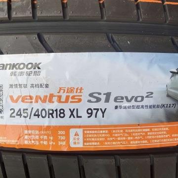 韩泰轮胎 245/40R18 XL 97Y K117