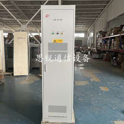 动力源DUM-48/50H室内高频开关电源柜48V300A铁路用地铁通信机柜
