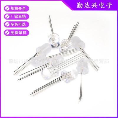 f8透明全彩共阳四脚8mmRGB红绿蓝全彩直插式LED灯珠发光二极管