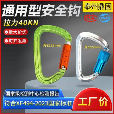 40kN7075航空铝合金 通用型安全钩 自动主锁 安全扣