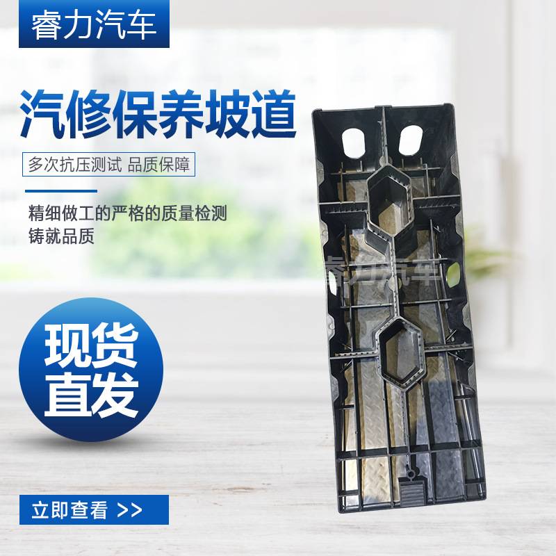 汽修保养坡道汽车坡道 汽车保养坡道换机油支架斜坡道 修车坡道阶