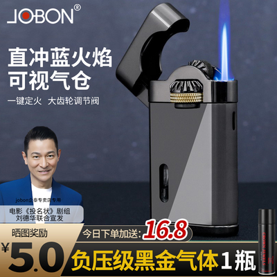 jobon防风充气打火机侧滑点火直冲蓝焰金属机身齿轮联动砂轮火机