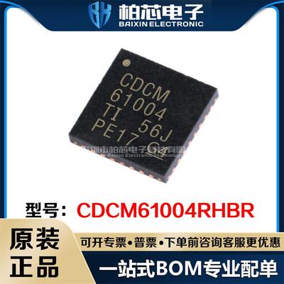 CDCM61004RHBR qfn32 电子元器件集成电路芯片IC