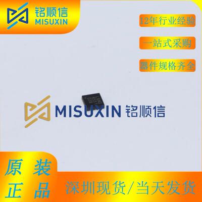 LTC4557EUD#PBF 封装QFN-16手机接口芯片 信号电平转换芯片IC现货