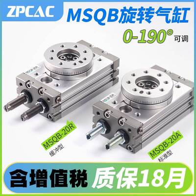 180度90度气动旋转摆动气缸MSQB-10A/20A/30A/50A/70A/100A机械手
