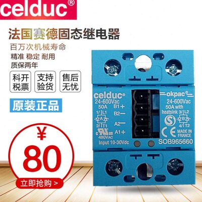 赛德固态继电器SOB965660 945660 SOB865660 942360 SO965460 346