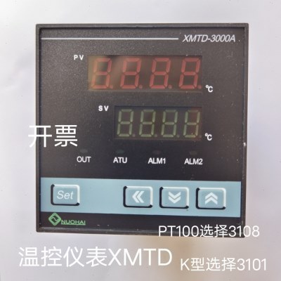 XMTD-3101-1205常州诺海智能调节温控器温控仪表XMTD-3000A塑机用