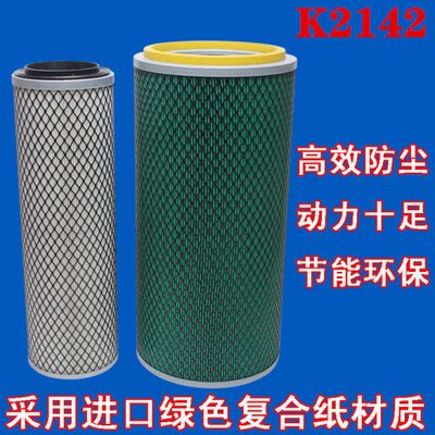 适配K2142空气滤芯东风天锦商特南骏王牌擎宇4110柴空滤滤清器格