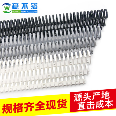 PVC龙骨线槽FD-20/30/40拨开式鱼骨圆形机柜理线槽背胶爪型可弯曲
