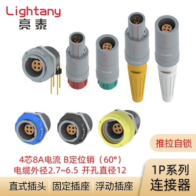 PAB.PRB.PKB.PLB M0.4GL.AC LC39 52 62 1P系列推拉自锁连接器