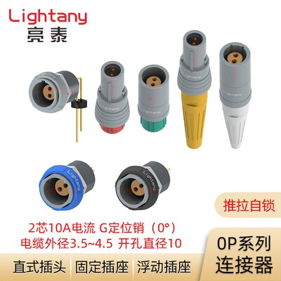 PAG.PRG.PKG. 0P.302.CLAD CLLD CLL CLN CLV 42 推拉自锁连接器