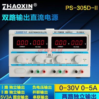 PS-305D-II双路可调直流稳压电源30V3A5A三通道测试实验开发电源