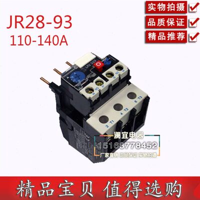 JR28(LR2)热过载继电器  LR2-D4369 110A-140A  继电器