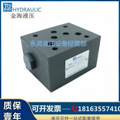 金海JINHAI 叠加式电向阀 MCV-02P/02A/02W/02T/03P/03A/03W/03T