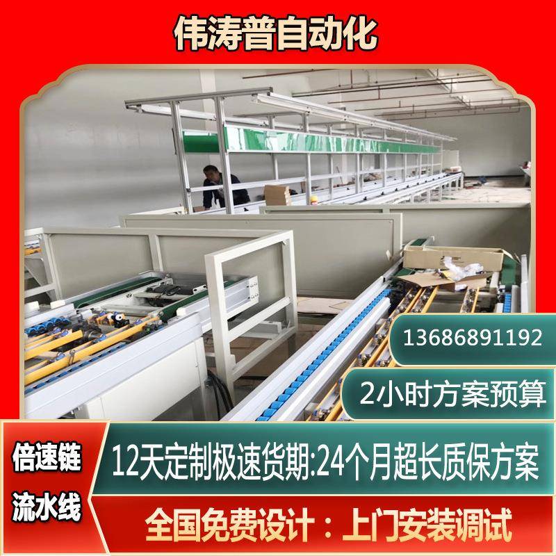 倍速链生产线 电器倍速链智能组装线 多功能组合米机倍速链组装线