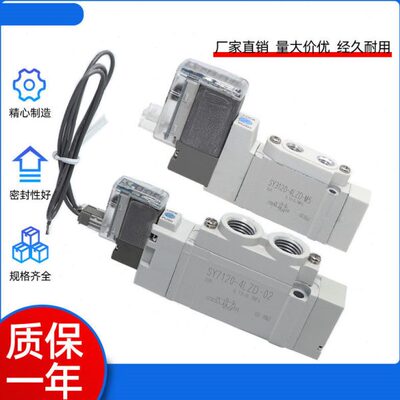SY优质电磁阀 SY3120-4LZD-M5 SY5120-4LZD-01 SY7120-4LZD-02/4G