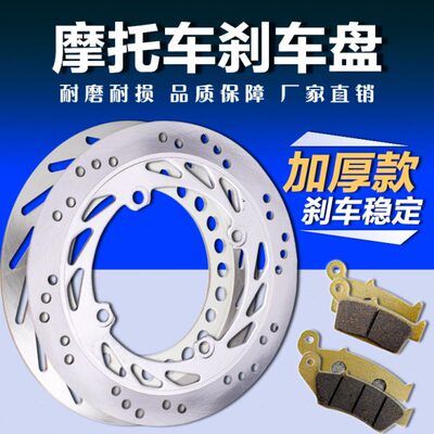 适用本田AX-1 250 NX250 KW3 SL230 CTX200 前后刹车盘 碟刹盘/片