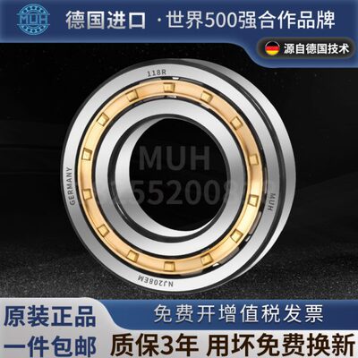 德国进口MUH圆柱滚子轴承NU210 211 212 213 214 215 216 217 EM