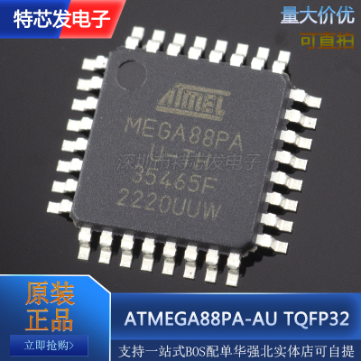 全新ATMEGA88PA-AU MEGA88PA TQFP-32 8位微控制器单片机芯片原装