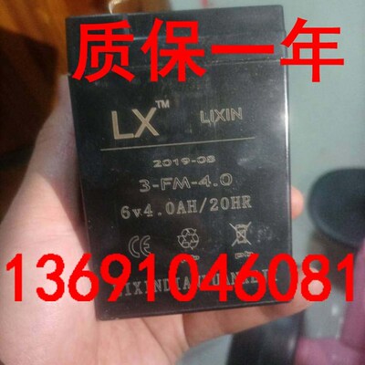 LX蓄电池3-FM-4.0 LIXIN 6V4.0AH/20HR儿童玩具摩托车电池