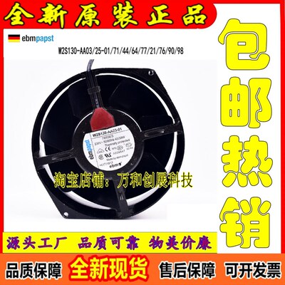正品 W2S130-AA03/25-01/71/44/64/77/21/76/90/98 230V ebmpapst