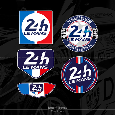 24小时耐力赛车贴改装车身装饰贴