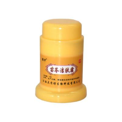 皲中苗苓洁肤霜乳膏苗岭皮肤外用湿草本软膏正品1支包邮045545