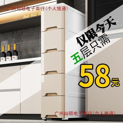 20柜/25式/7c3m缝隙窄边夹缝抽屉收纳柜卫GT20152生间厨房置物架